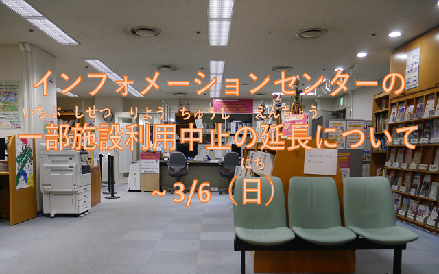 info0306Japanese | Osaka International House