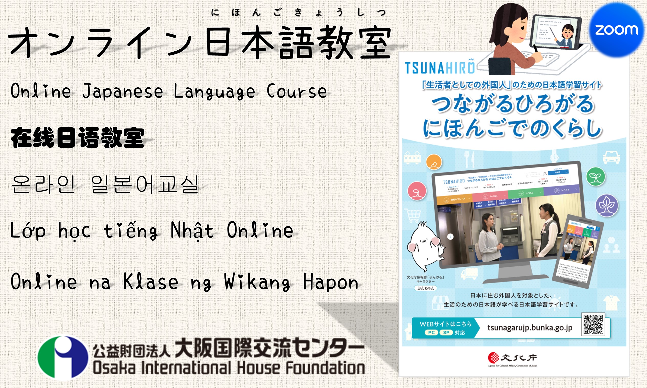 Online Japanese Language Course | International House, Osaka